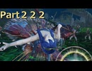 【ファイアーエムブレム無双】【リョナ】【ルキナ】 30秒リョナPart222 - nicozon